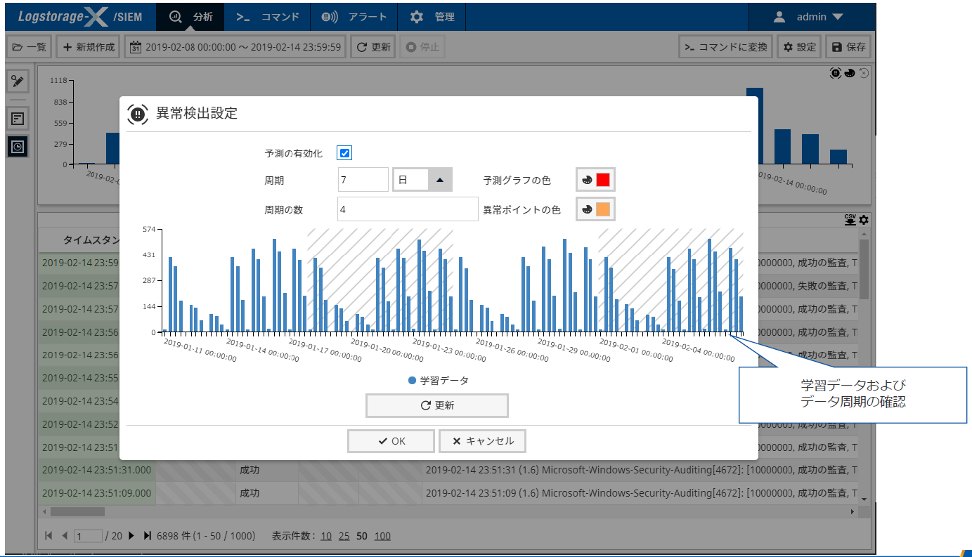 SIEM 製品Logstorage – X/SIEM | 【公式】統合ログ管理システム Logstorage