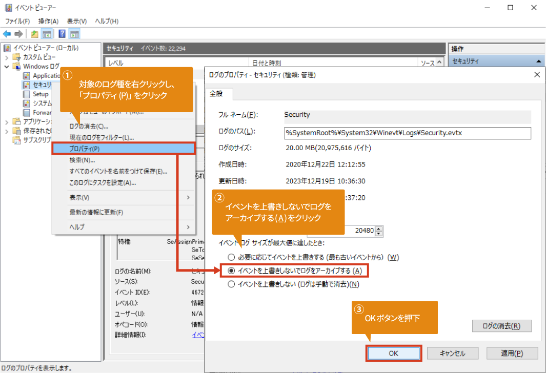 【入門】Windowsイベントログとは | 【公式】統合ログ管理システム Logstorage